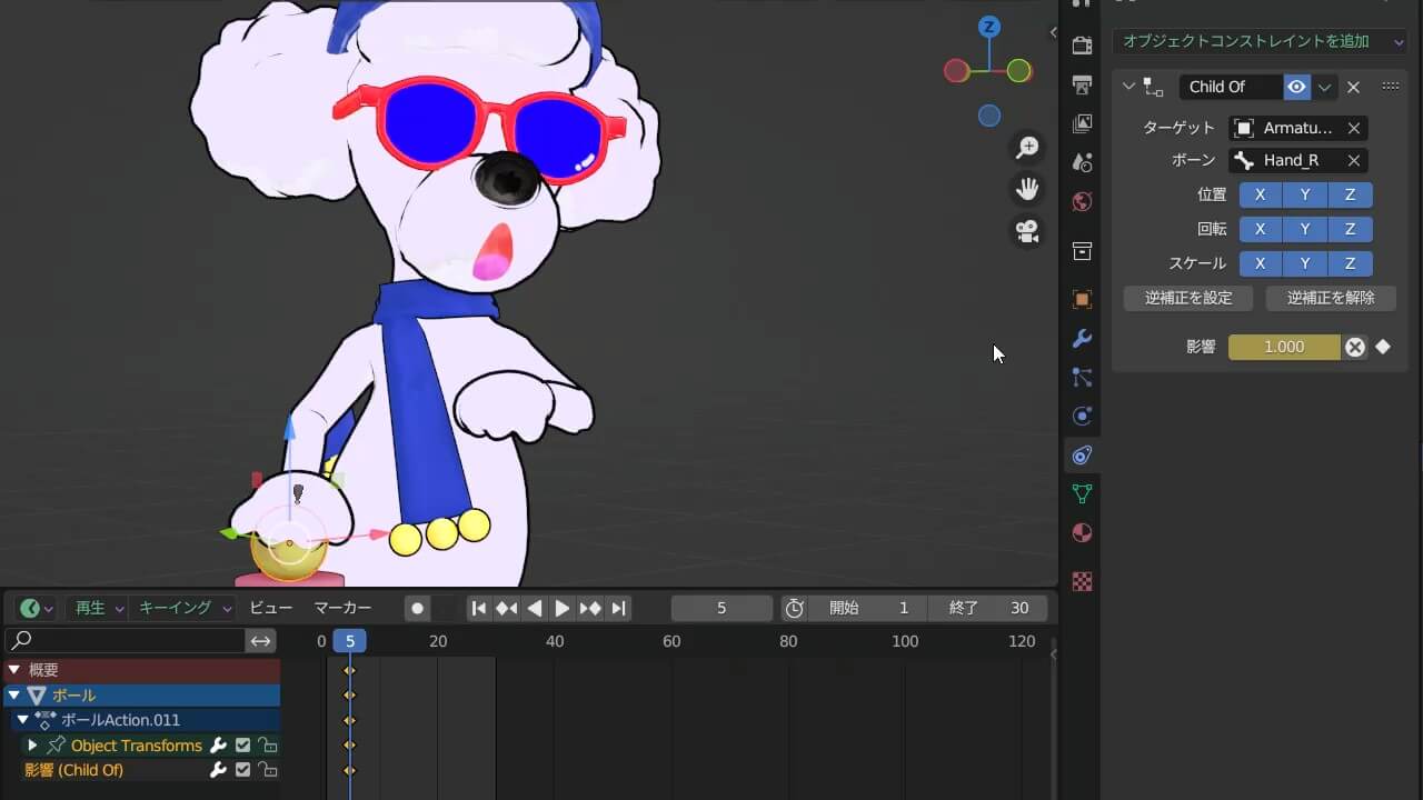 BlenderのChild Ofで掴む・投げる・離すアニメーションの作り方【位置ずれ対策完全ガイド】 | Blender難しい