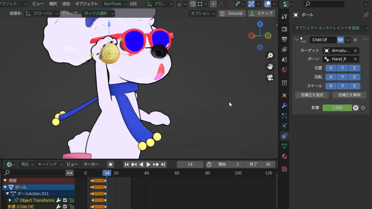 BlenderのChild Ofで掴む・投げる・離すアニメーションの作り方【位置ずれ対策完全ガイド】 | Blender難しい