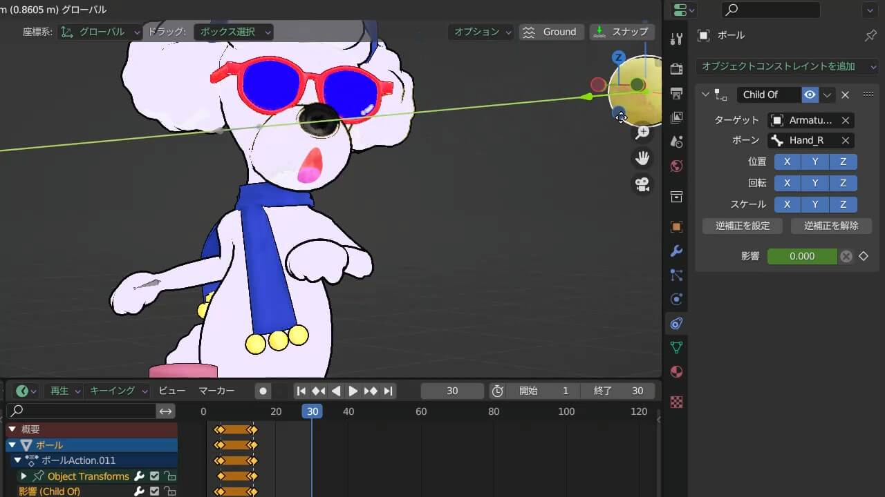 BlenderのChild Ofで掴む・投げる・離すアニメーションの作り方【位置ずれ対策完全ガイド】 | Blender難しい