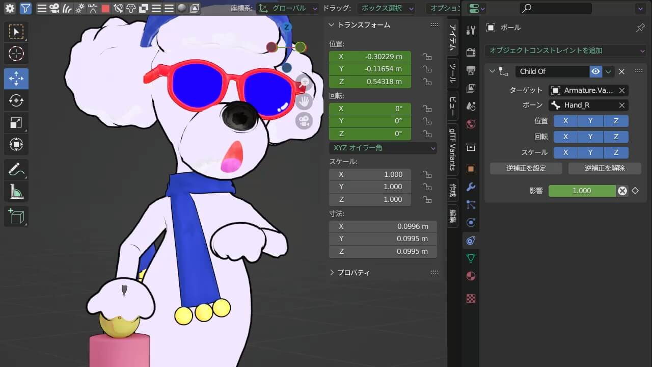BlenderのChild Ofで掴む・投げる・離すアニメーションの作り方【位置ずれ対策完全ガイド】 | Blender難しい