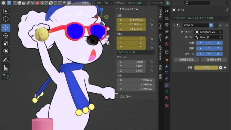 BlenderのChild Ofで掴む・投げる・離すアニメーションの作り方【位置ずれ対策完全ガイド】 | Blender難しい