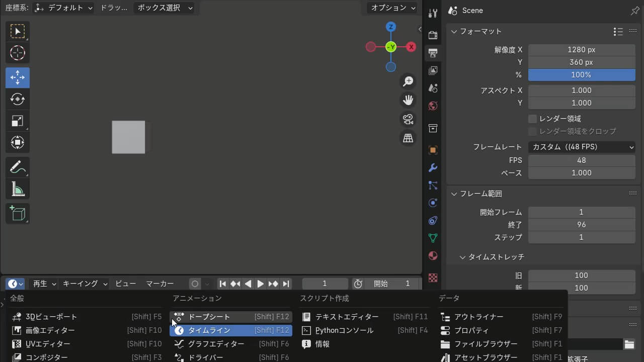 Blenderでfpsを設定・変更する方法｜アニメーション速度を自在に調整 | Blender難しい
