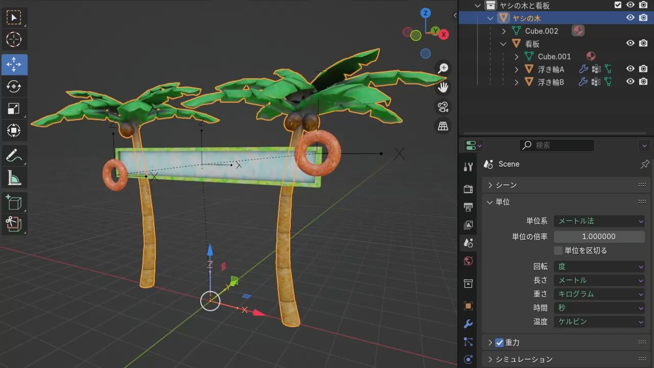 BlenderからFBXをエクスポートする方法とUnityに持っていく際の注意点 | Blender難しい
